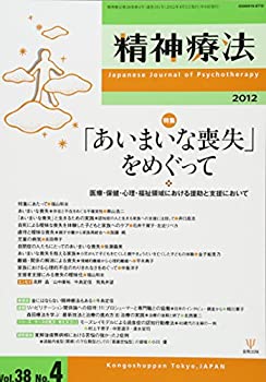 【メーカー名】金剛出版【メーカー型番】【ブランド名】掲載画像は全てイメージです。実際の商品とは色味等異なる場合がございますのでご了承ください。【 ご注文からお届けまで 】・ご注文　：ご注文は24時間受け付けております。・注文確認：当店より注...