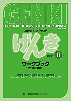 【メーカー名】ジャパンタイムズ出版【メーカー型番】【ブランド名】Japan Times掲載画像は全てイメージです。実際の商品とは色味等異なる場合がございますのでご了承ください。【 ご注文からお届けまで 】・ご注文　：ご注文は24時間受け付け...