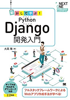 【メーカー名】翔泳社【メーカー型番】【ブランド名】翔泳社掲載画像は全てイメージです。実際の商品とは色味等異なる場合がございますのでご了承ください。【 ご注文からお届けまで 】・ご注文　：ご注文は24時間受け付けております。・注文確認：当店よ...