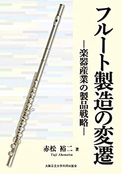 【メーカー名】大阪公立大学共同出版会【メーカー型番】【ブランド名】掲載画像は全てイメージです。実際の商品とは色味等異なる場合がございますのでご了承ください。【 ご注文からお届けまで 】・ご注文　：ご注文は24時間受け付けております。・注文確...