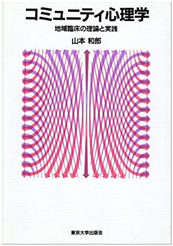 【メーカー名】東京大学出版会【メーカー型番】【ブランド名】掲載画像は全てイメージです。実際の商品とは色味等異なる場合がございますのでご了承ください。【 ご注文からお届けまで 】・ご注文　：ご注文は24時間受け付けております。・注文確認：当店...