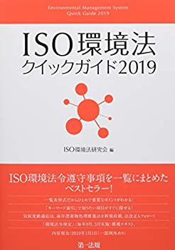 【メーカー名】第一法規【メーカー型番】【ブランド名】掲載画像は全てイメージです。実際の商品とは色味等異なる場合がございますのでご了承ください。【 ご注文からお届けまで 】・ご注文　：ご注文は24時間受け付けております。・注文確認：当店より注...