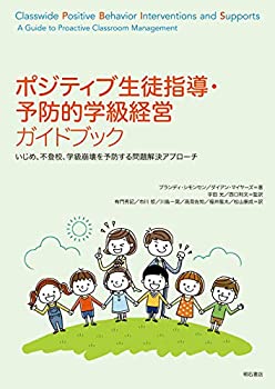 【メーカー名】明石書店【メーカー型番】【ブランド名】明石書店掲載画像は全てイメージです。実際の商品とは色味等異なる場合がございますのでご了承ください。【 ご注文からお届けまで 】・ご注文　：ご注文は24時間受け付けております。・注文確認：当...