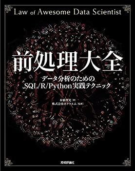 【メーカー名】技術評論社【メーカー型番】【ブランド名】掲載画像は全てイメージです。実際の商品とは色味等異なる場合がございますのでご了承ください。【 ご注文からお届けまで 】・ご注文　：ご注文は24時間受け付けております。・注文確認：当店より...