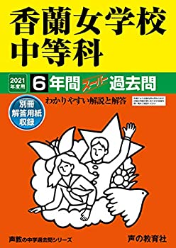 【メーカー名】声の教育社【メーカー型番】【ブランド名】掲載画像は全てイメージです。実際の商品とは色味等異なる場合がございますのでご了承ください。【 ご注文からお届けまで 】・ご注文　：ご注文は24時間受け付けております。・注文確認：当店より...