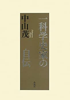 【メーカー名】作品社【メーカー型番】【ブランド名】掲載画像は全てイメージです。実際の商品とは色味等異なる場合がございますのでご了承ください。【 ご注文からお届けまで 】・ご注文　：ご注文は24時間受け付けております。・注文確認：当店より注文...