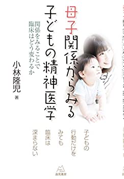 【メーカー名】遠見書房【メーカー型番】【ブランド名】掲載画像は全てイメージです。実際の商品とは色味等異なる場合がございますのでご了承ください。【 ご注文からお届けまで 】・ご注文　：ご注文は24時間受け付けております。・注文確認：当店より注...
