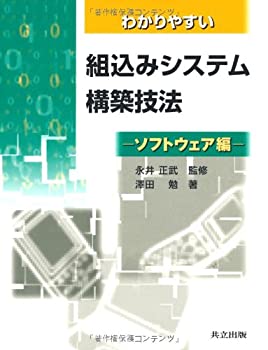 【メーカー名】共立出版【メーカー型番】【ブランド名】掲載画像は全てイメージです。実際の商品とは色味等異なる場合がございますのでご了承ください。【 ご注文からお届けまで 】・ご注文　：ご注文は24時間受け付けております。・注文確認：当店より注...