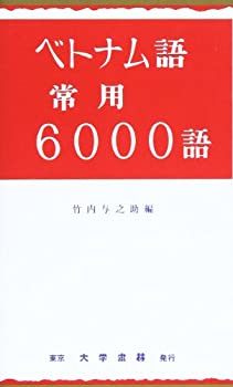 【メーカー名】大学書林【メーカー型番】【ブランド名】掲載画像は全てイメージです。実際の商品とは色味等異なる場合がございますのでご了承ください。【 ご注文からお届けまで 】・ご注文　：ご注文は24時間受け付けております。・注文確認：当店より注...