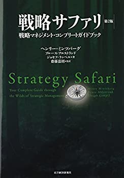 【メーカー名】東洋経済新報社【メーカー型番】【ブランド名】掲載画像は全てイメージです。実際の商品とは色味等異なる場合がございますのでご了承ください。【 ご注文からお届けまで 】・ご注文　：ご注文は24時間受け付けております。・注文確認：当店...