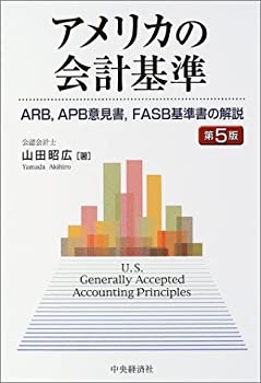 【メーカー名】中央経済社【メーカー型番】【ブランド名】掲載画像は全てイメージです。実際の商品とは色味等異なる場合がございますのでご了承ください。【 ご注文からお届けまで 】・ご注文　：ご注文は24時間受け付けております。・注文確認：当店より...