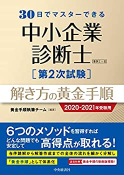 【メーカー名】中央経済社【メーカー型番】【ブランド名】中央経済社掲載画像は全てイメージです。実際の商品とは色味等異なる場合がございますのでご了承ください。【 ご注文からお届けまで 】・ご注文　：ご注文は24時間受け付けております。・注文確認...