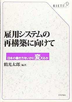 【メーカー名】日本評論社【メーカー型番】【ブランド名】日本評論社掲載画像は全てイメージです。実際の商品とは色味等異なる場合がございますのでご了承ください。【 ご注文からお届けまで 】・ご注文　：ご注文は24時間受け付けております。・注文確認...