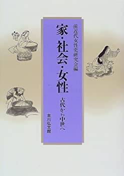 【メーカー名】吉川弘文館【メーカー型番】【ブランド名】掲載画像は全てイメージです。実際の商品とは色味等異なる場合がございますのでご了承ください。【 ご注文からお届けまで 】・ご注文　：ご注文は24時間受け付けております。・注文確認：当店より...