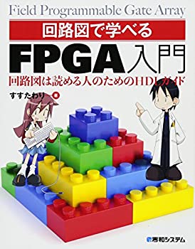 【メーカー名】秀和システム【メーカー型番】【ブランド名】掲載画像は全てイメージです。実際の商品とは色味等異なる場合がございますのでご了承ください。【 ご注文からお届けまで 】・ご注文　：ご注文は24時間受け付けております。・注文確認：当店よ...
