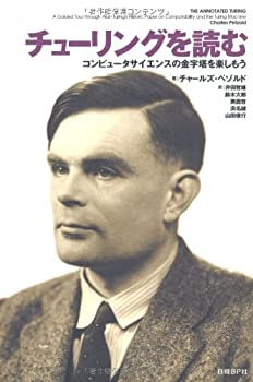 【メーカー名】日経BP【メーカー型番】【ブランド名】掲載画像は全てイメージです。実際の商品とは色味等異なる場合がございますのでご了承ください。【 ご注文からお届けまで 】・ご注文　：ご注文は24時間受け付けております。・注文確認：当店より注...