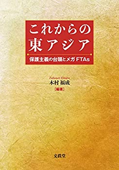 【メーカー名】文眞堂【メーカー型番】【ブランド名】文眞堂掲載画像は全てイメージです。実際の商品とは色味等異なる場合がございますのでご了承ください。【 ご注文からお届けまで 】・ご注文　：ご注文は24時間受け付けております。・注文確認：当店よ...