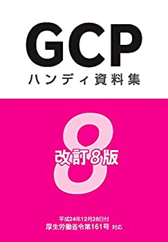 【メーカー名】エルゼビア・ジャパン【メーカー型番】【ブランド名】掲載画像は全てイメージです。実際の商品とは色味等異なる場合がございますのでご了承ください。【 ご注文からお届けまで 】・ご注文　：ご注文は24時間受け付けております。・注文確認...