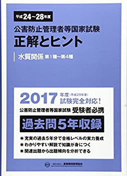 【メーカー名】産業環境管理協会【メーカー型番】【ブランド名】掲載画像は全てイメージです。実際の商品とは色味等異なる場合がございますのでご了承ください。【 ご注文からお届けまで 】・ご注文　：ご注文は24時間受け付けております。・注文確認：当...
