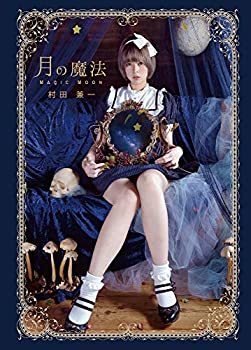 【メーカー名】書苑新社【メーカー型番】【ブランド名】アトリエサード掲載画像は全てイメージです。実際の商品とは色味等異なる場合がございますのでご了承ください。【 ご注文からお届けまで 】・ご注文　：ご注文は24時間受け付けております。・注文確...
