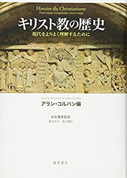 【メーカー名】藤原書店【メーカー型番】【ブランド名】掲載画像は全てイメージです。実際の商品とは色味等異なる場合がございますのでご了承ください。【 ご注文からお届けまで 】・ご注文　：ご注文は24時間受け付けております。・注文確認：当店より注...