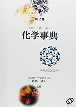 【メーカー名】旺文社【メーカー型番】【ブランド名】掲載画像は全てイメージです。実際の商品とは色味等異なる場合がございますのでご了承ください。【 ご注文からお届けまで 】・ご注文　：ご注文は24時間受け付けております。・注文確認：当店より注文...