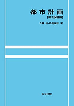 【メーカー名】共立出版【メーカー型番】【ブランド名】掲載画像は全てイメージです。実際の商品とは色味等異なる場合がございますのでご了承ください。【 ご注文からお届けまで 】・ご注文　：ご注文は24時間受け付けております。・注文確認：当店より注...