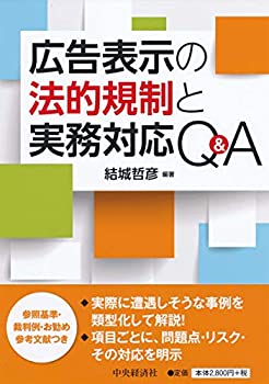 【メーカー名】中央経済社【メーカー型番】【ブランド名】中央経済社掲載画像は全てイメージです。実際の商品とは色味等異なる場合がございますのでご了承ください。【 ご注文からお届けまで 】・ご注文　：ご注文は24時間受け付けております。・注文確認...