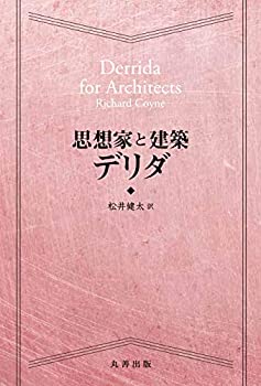 【メーカー名】丸善出版【メーカー型番】【ブランド名】丸善出版掲載画像は全てイメージです。実際の商品とは色味等異なる場合がございますのでご了承ください。【 ご注文からお届けまで 】・ご注文　：ご注文は24時間受け付けております。・注文確認：当...