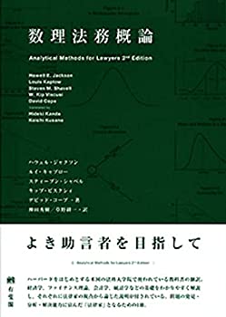【メーカー名】有斐閣【メーカー型番】【ブランド名】掲載画像は全てイメージです。実際の商品とは色味等異なる場合がございますのでご了承ください。【 ご注文からお届けまで 】・ご注文　：ご注文は24時間受け付けております。・注文確認：当店より注文...