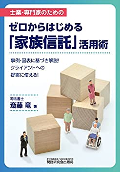 【メーカー名】税務研究会出版局【メーカー型番】【ブランド名】掲載画像は全てイメージです。実際の商品とは色味等異なる場合がございますのでご了承ください。【 ご注文からお届けまで 】・ご注文　：ご注文は24時間受け付けております。・注文確認：当...