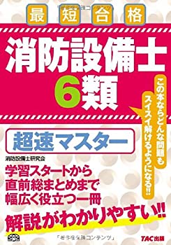 【メーカー名】TAC出版【メーカー型番】【ブランド名】掲載画像は全てイメージです。実際の商品とは色味等異なる場合がございますのでご了承ください。【 ご注文からお届けまで 】・ご注文　：ご注文は24時間受け付けております。・注文確認：当店より...