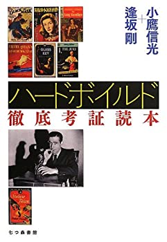【メーカー名】七つ森書館【メーカー型番】【ブランド名】掲載画像は全てイメージです。実際の商品とは色味等異なる場合がございますのでご了承ください。【 ご注文からお届けまで 】・ご注文　：ご注文は24時間受け付けております。・注文確認：当店より...