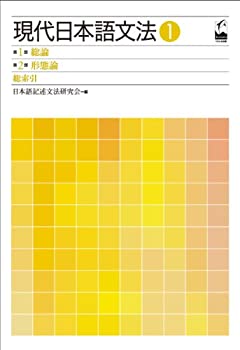 【メーカー名】くろしお出版【メーカー型番】【ブランド名】掲載画像は全てイメージです。実際の商品とは色味等異なる場合がございますのでご了承ください。【 ご注文からお届けまで 】・ご注文　：ご注文は24時間受け付けております。・注文確認：当店よ...