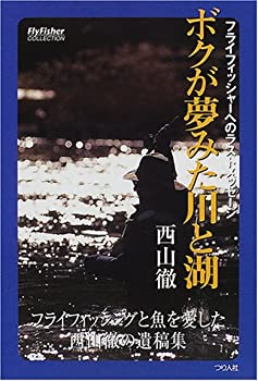【メーカー名】つり人社【メーカー型番】【ブランド名】掲載画像は全てイメージです。実際の商品とは色味等異なる場合がございますのでご了承ください。【 ご注文からお届けまで 】・ご注文　：ご注文は24時間受け付けております。・注文確認：当店より注...