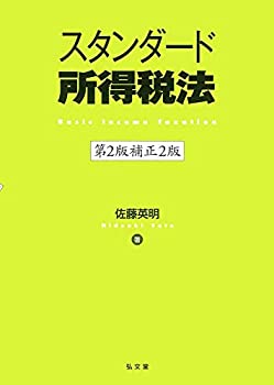 【メーカー名】弘文堂【メーカー型番】【ブランド名】弘文堂掲載画像は全てイメージです。実際の商品とは色味等異なる場合がございますのでご了承ください。【 ご注文からお届けまで 】・ご注文　：ご注文は24時間受け付けております。・注文確認：当店よ...