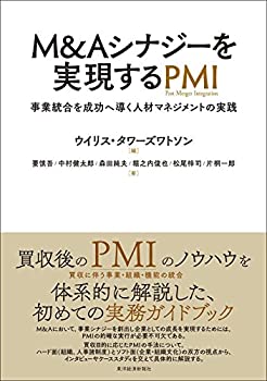 【メーカー名】東洋経済新報社【メーカー型番】【ブランド名】掲載画像は全てイメージです。実際の商品とは色味等異なる場合がございますのでご了承ください。【 ご注文からお届けまで 】・ご注文　：ご注文は24時間受け付けております。・注文確認：当店...