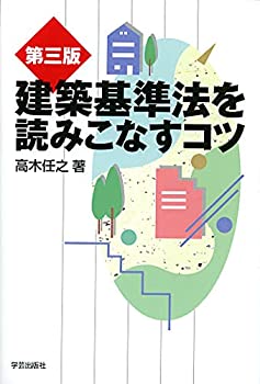 【メーカー名】学芸出版社【メーカー型番】【ブランド名】学芸出版社掲載画像は全てイメージです。実際の商品とは色味等異なる場合がございますのでご了承ください。【 ご注文からお届けまで 】・ご注文　：ご注文は24時間受け付けております。・注文確認...