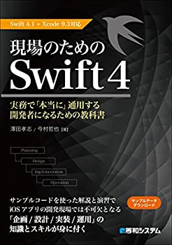 【メーカー名】秀和システム【メーカー型番】【ブランド名】掲載画像は全てイメージです。実際の商品とは色味等異なる場合がございますのでご了承ください。【 ご注文からお届けまで 】・ご注文　：ご注文は24時間受け付けております。・注文確認：当店よ...
