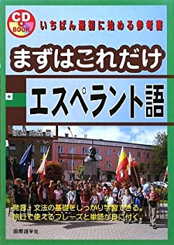 【メーカー名】国際語学社【メーカー型番】【ブランド名】掲載画像は全てイメージです。実際の商品とは色味等異なる場合がございますのでご了承ください。【 ご注文からお届けまで 】・ご注文　：ご注文は24時間受け付けております。・注文確認：当店より...