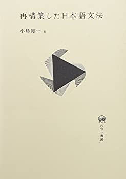 【メーカー名】ひつじ書房【メーカー型番】【ブランド名】掲載画像は全てイメージです。実際の商品とは色味等異なる場合がございますのでご了承ください。【 ご注文からお届けまで 】・ご注文　：ご注文は24時間受け付けております。・注文確認：当店より...