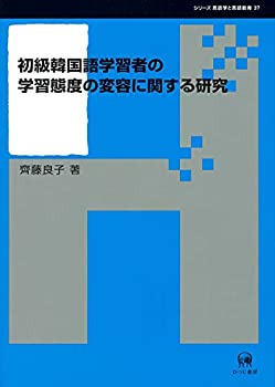 【メーカー名】ひつじ書房【メーカー型番】【ブランド名】掲載画像は全てイメージです。実際の商品とは色味等異なる場合がございますのでご了承ください。【 ご注文からお届けまで 】・ご注文　：ご注文は24時間受け付けております。・注文確認：当店より...