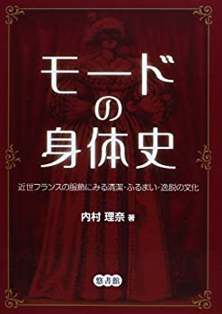 【メーカー名】悠書館【メーカー型番】【ブランド名】掲載画像は全てイメージです。実際の商品とは色味等異なる場合がございますのでご了承ください。【 ご注文からお届けまで 】・ご注文　：ご注文は24時間受け付けております。・注文確認：当店より注文...