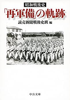 【メーカー名】中央公論新社【メーカー型番】【ブランド名】掲載画像は全てイメージです。実際の商品とは色味等異なる場合がございますのでご了承ください。【 ご注文からお届けまで 】・ご注文　：ご注文は24時間受け付けております。・注文確認：当店よ...