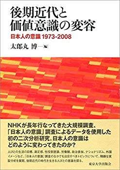 【メーカー名】東京大学出版会【メーカー型番】【ブランド名】掲載画像は全てイメージです。実際の商品とは色味等異なる場合がございますのでご了承ください。【 ご注文からお届けまで 】・ご注文　：ご注文は24時間受け付けております。・注文確認：当店...