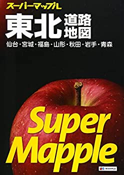 【メーカー名】昭文社【メーカー型番】【ブランド名】掲載画像は全てイメージです。実際の商品とは色味等異なる場合がございますのでご了承ください。【 ご注文からお届けまで 】・ご注文　：ご注文は24時間受け付けております。・注文確認：当店より注文...