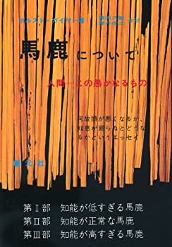 【メーカー名】創元社【メーカー型番】【ブランド名】掲載画像は全てイメージです。実際の商品とは色味等異なる場合がございますのでご了承ください。【 ご注文からお届けまで 】・ご注文　：ご注文は24時間受け付けております。・注文確認：当店より注文...