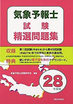【メーカー名】成山堂書店【メーカー型番】【ブランド名】掲載画像は全てイメージです。実際の商品とは色味等異なる場合がございますのでご了承ください。【 ご注文からお届けまで 】・ご注文　：ご注文は24時間受け付けております。・注文確認：当店より...