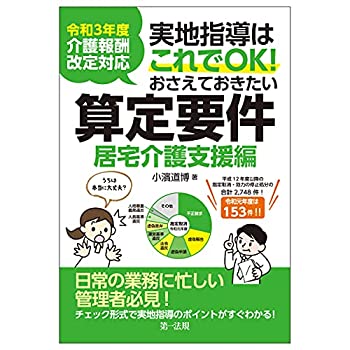 【メーカー名】第一法規【メーカー型番】【ブランド名】掲載画像は全てイメージです。実際の商品とは色味等異なる場合がございますのでご了承ください。【 ご注文からお届けまで 】・ご注文　：ご注文は24時間受け付けております。・注文確認：当店より注...