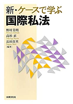 【メーカー名】法律文化社【メーカー型番】【ブランド名】法律文化社掲載画像は全てイメージです。実際の商品とは色味等異なる場合がございますのでご了承ください。【 ご注文からお届けまで 】・ご注文　：ご注文は24時間受け付けております。・注文確認...